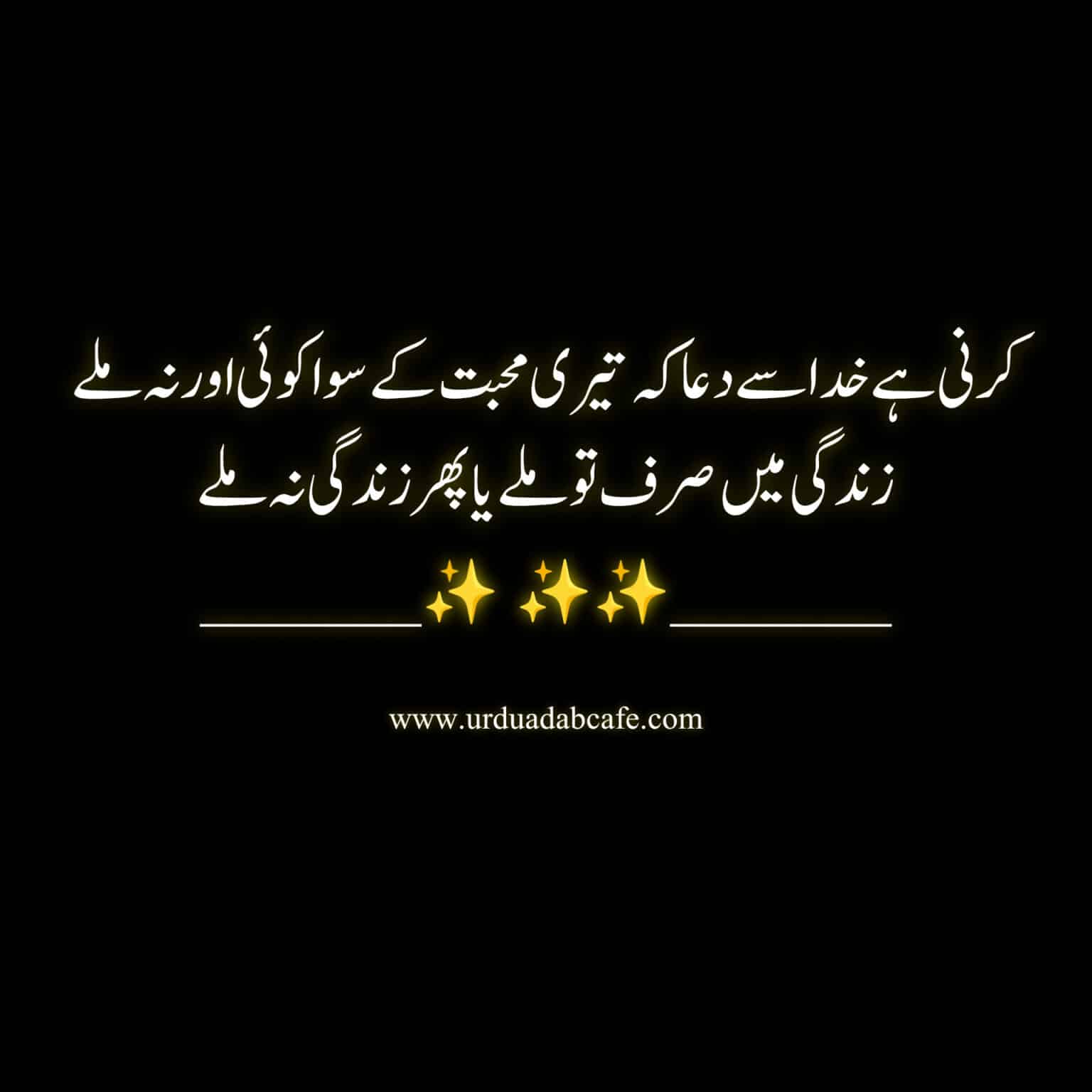 Ishq Poetry & Best Ishq Shayari In Urdu - Urdu Adab Cafe