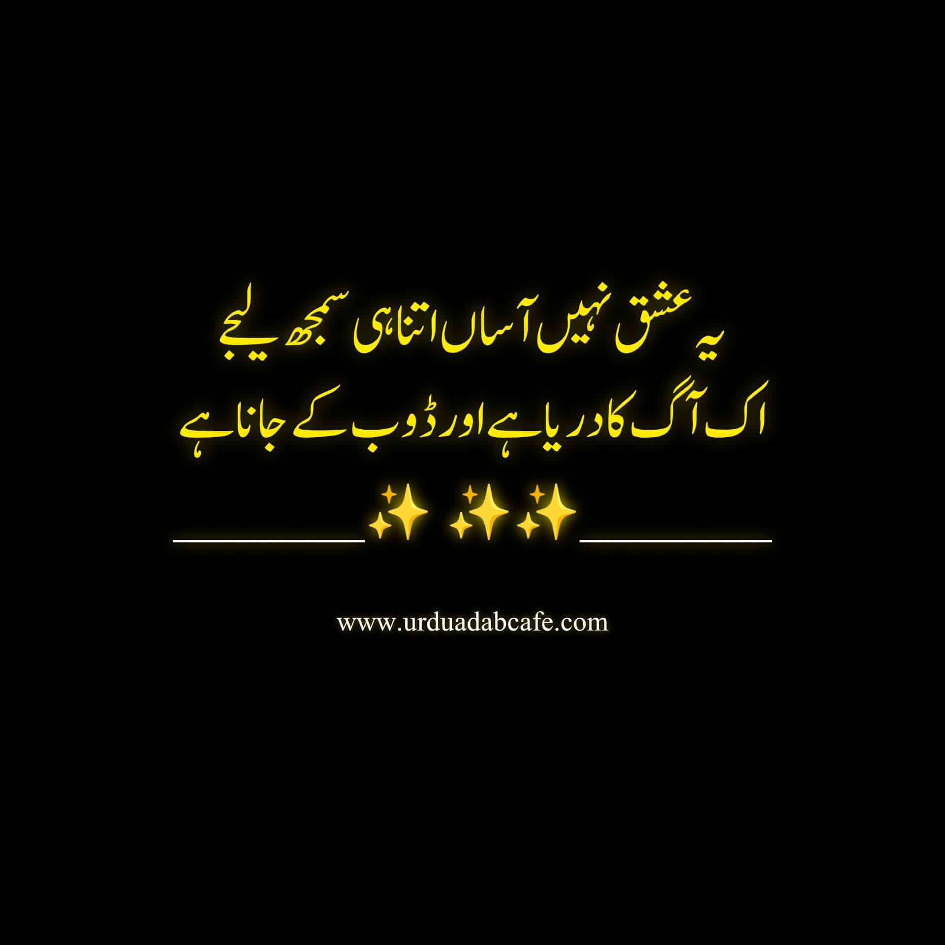 Ishq Poetry & Best Ishq Shayari In Urdu - Urdu Adab Cafe