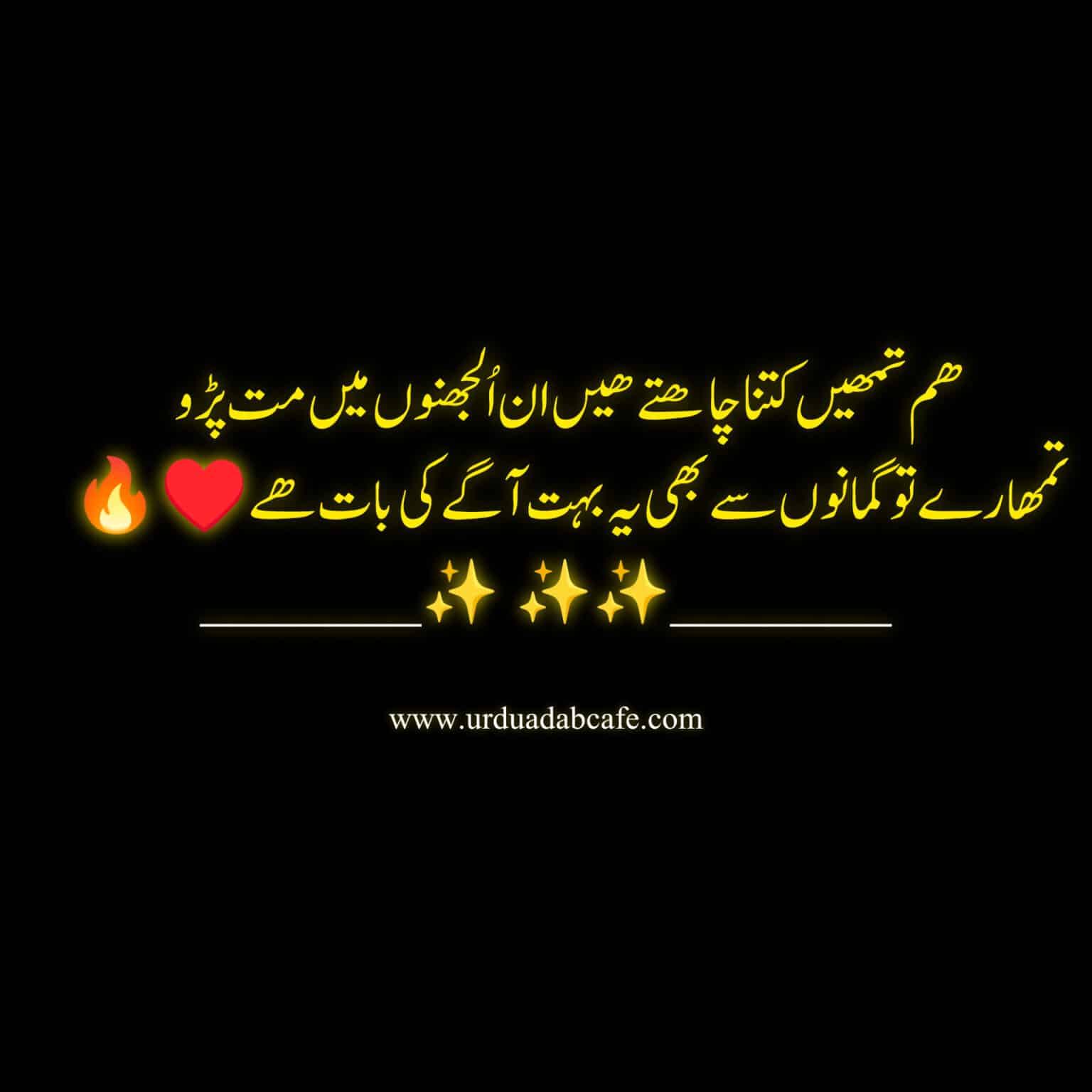 Ishq Poetry & Best Ishq Shayari In Urdu - Urdu Adab Cafe
