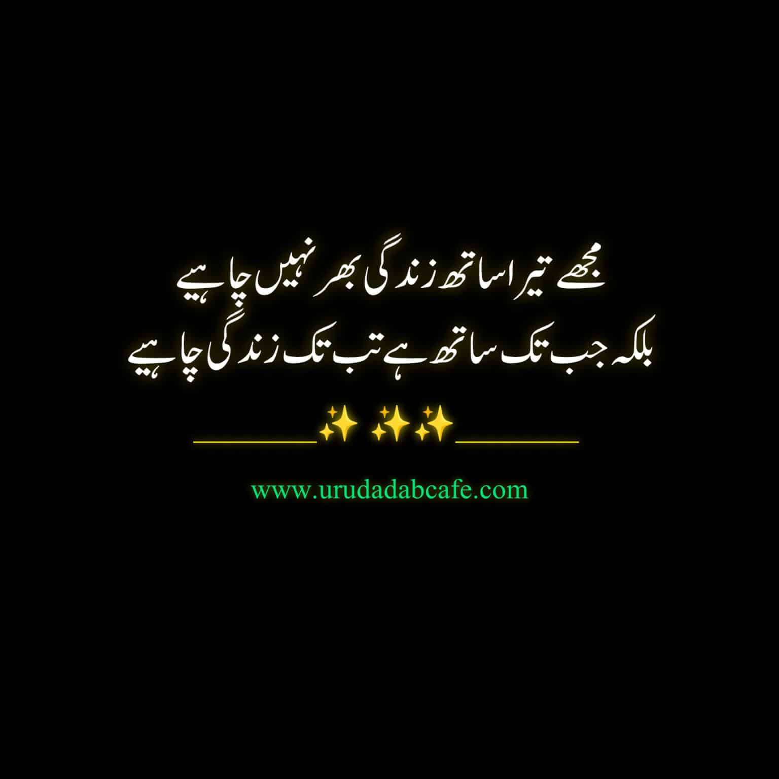 Urdu Zindagi Shayari & Best Zindagi Poetry - Urdu Adab Cafe